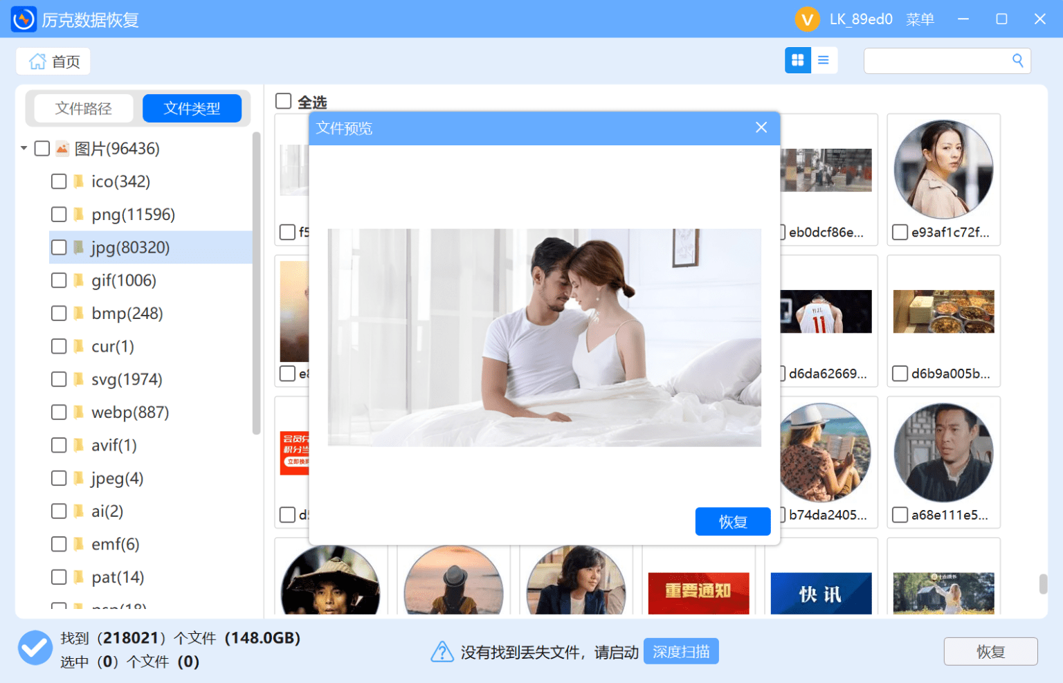 shift delete删除的文件还能找回吗？3步操作，误删文件轻松救回 - 厉克官网-厉克云科技-厉克数据恢复-厉克压缩大师 – 厉克文件修复